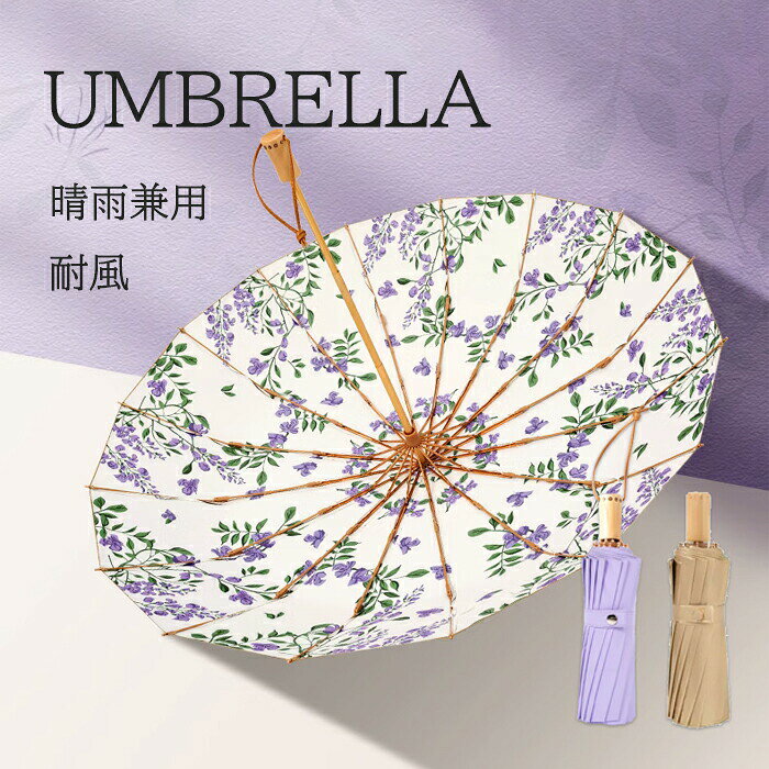 商品説明商品仕様カラーゴールド パープルサイズ開き時直径約101cm　柄全長約62cm 重量約367g優れた耐風性：丈夫で壊れにくい16本骨！しっかりとした作りで風雨から守ってくれます。アルミニウム合金製中棒とガラス繊維＆スチール製の傘骨を...