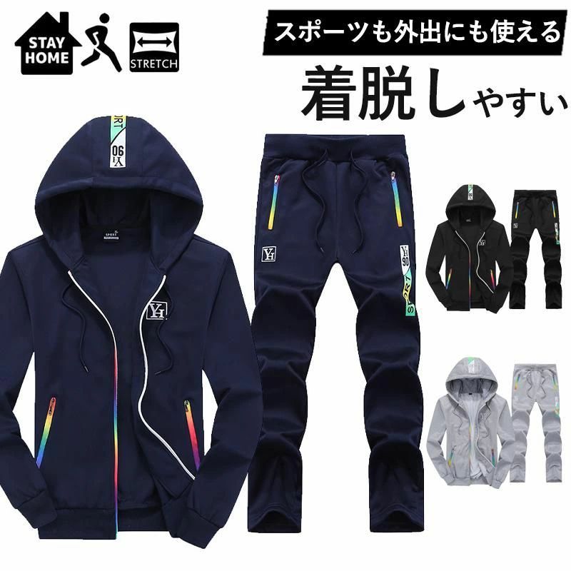 ランニング、ジョギング、ジム用のスーツに。ウォーキング、散歩、ちょっとした買い物に。着やすいから部屋着にも。お得なセットアップジャージ！スポーツに、部屋着に、普段着に、パジャマにも。人気のランニング時のウェアとしてはもちろん、ヨガやフィット...