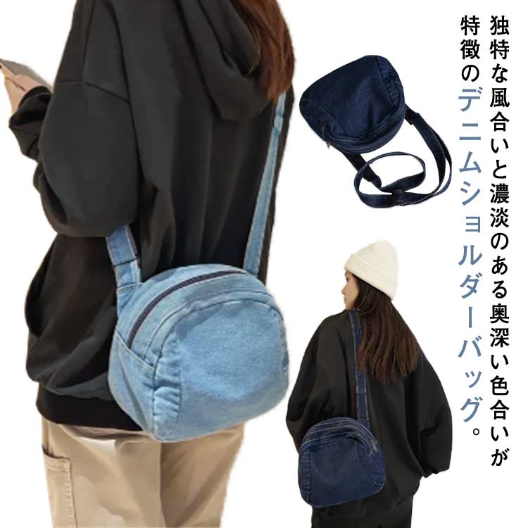 独特な風合いと濃淡のある奥深い色合いが特徴のデニムショルダーバッグ。財布やスマホだけ持って軽いお出掛けをする時、ポケットが少ない服装の夏場のお出掛け、などに大活躍のサコッシュバッグ！小ぶりな収納部はコンパクトサイズのお財布やハンカチなどをす...