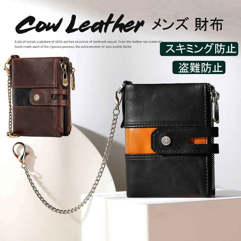 商品説明商品内容財布+盗難防止チェーン重量約94g素材牛革 内側：ポリエステル 生産国：中国サイズ11.5*9*2cmカラーブラック、ブラウン注意書き（購入前に必ずご確認ください）商品写真は、できる限り現品を再現するように画像処理などの補正...