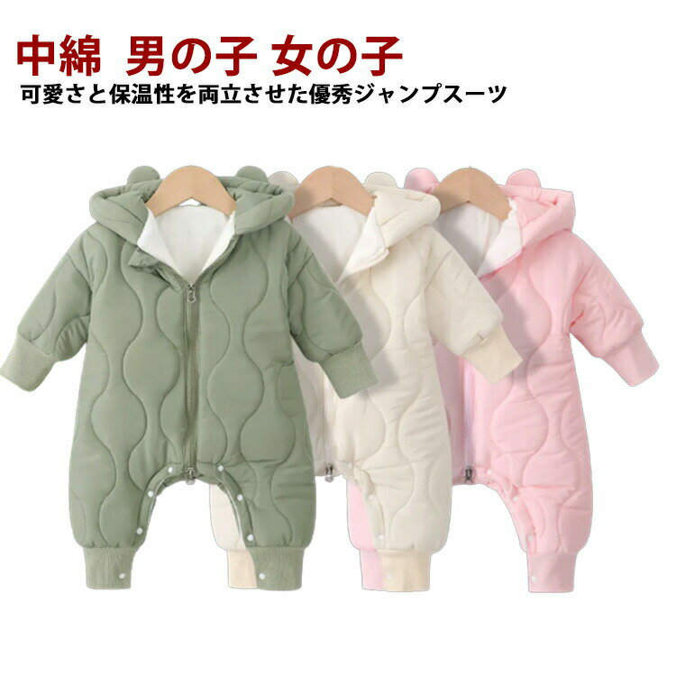 メーカー希望小売価格はメーカーサイトに基づいて掲載していますはメーカーサイトに基づいて掲載しています可愛さと保温性を両立させた優秀ジャンプスーツこのジャンプスーツは男女兼用です。弾性力あるの袖口はしっかりと肉厚の生地で体温を逃しません。ファ...