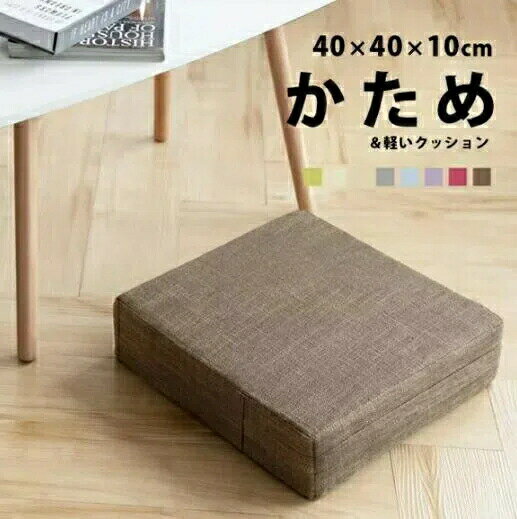 メーカー希望小売価格はメーカーサイトに基づいて掲載していますはメーカーサイトに基づいて掲載しています長時間のゲームやおしゃべりに最適！【商品カラー】アイボリーベージュブルーグレーライトパープルピンクグリーンブラウン【サイズ】単位：cm 縦 ...