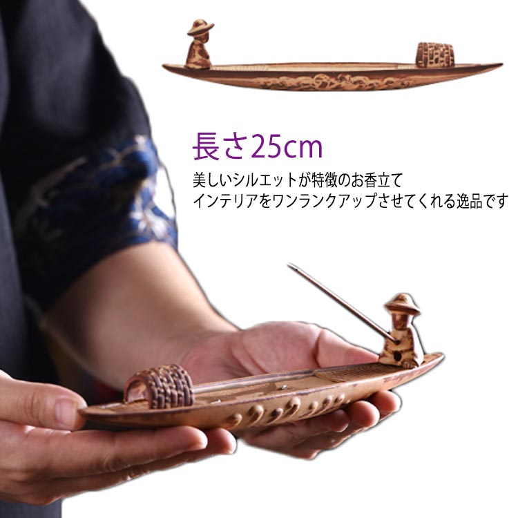 美しいシルエットが特徴のお香立てインテリアをワンランクアップさせてくれる逸品です熟練した職人技で一つ一つ丁寧に作られていますお香と同じ細長い形だから、テーブルや床を汚す心配もありません繊細でなめらかな曲線でありながら安定した船底置いているだ...
