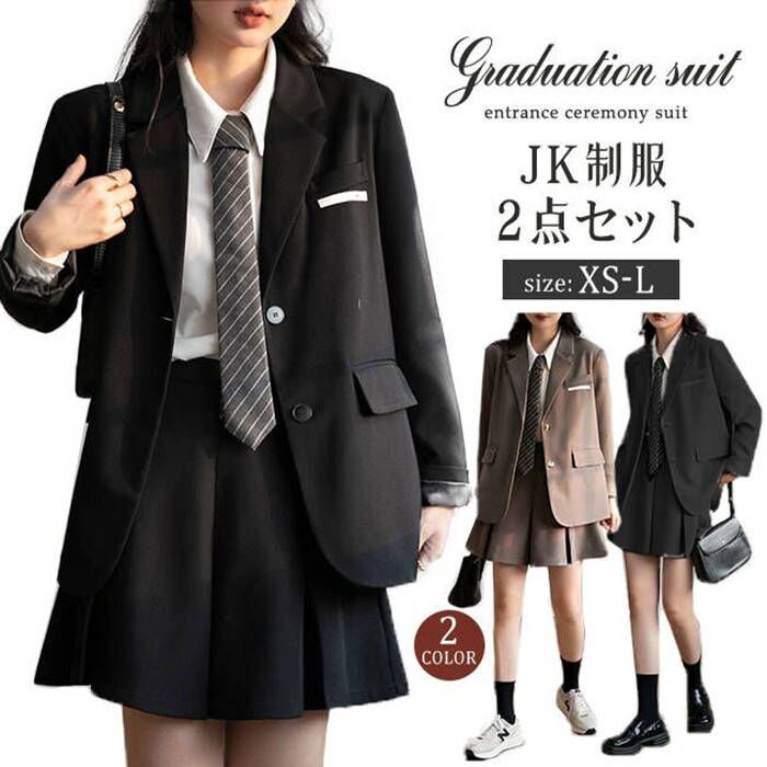 【商品説明】2点セット:ジャケット＋スカートカラー：写真ご参考生産国：中国サイズは平置きサイズです。手作業のゆえ、若干の誤差がございます、ご了承ください。【配送について】配送会社は配送地域と商品のサイズ、注文内容により決まります。ご指定は承...