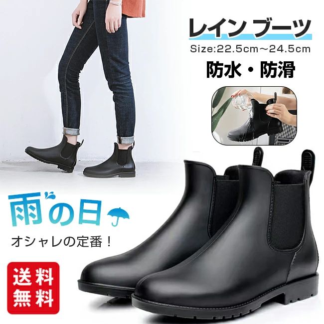 【商品名】 ★サイドゴア レインブーツ 長靴 防水 レディース★ 【商品情報】 ・カラー：ブラック ・素材: PVC ・ヒール:約2.2cm ・サイズ：22.5cm、23cm、23.5cm、24cm、24.5cm 【商品説明】 ★雨の日のオ...