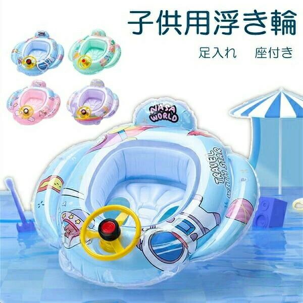 ◎商品名：浮き輪 ◎素材:PVCプラスチック ◎適用年齢：1〜6歳 商品内容：浮き輪のみ サイズ：写真通り 生産国：中国 サイズにつきましては画像にご参考ください。 ※モニターの発色具合により、実際の色、生地感など異なる場合がございます。 ...