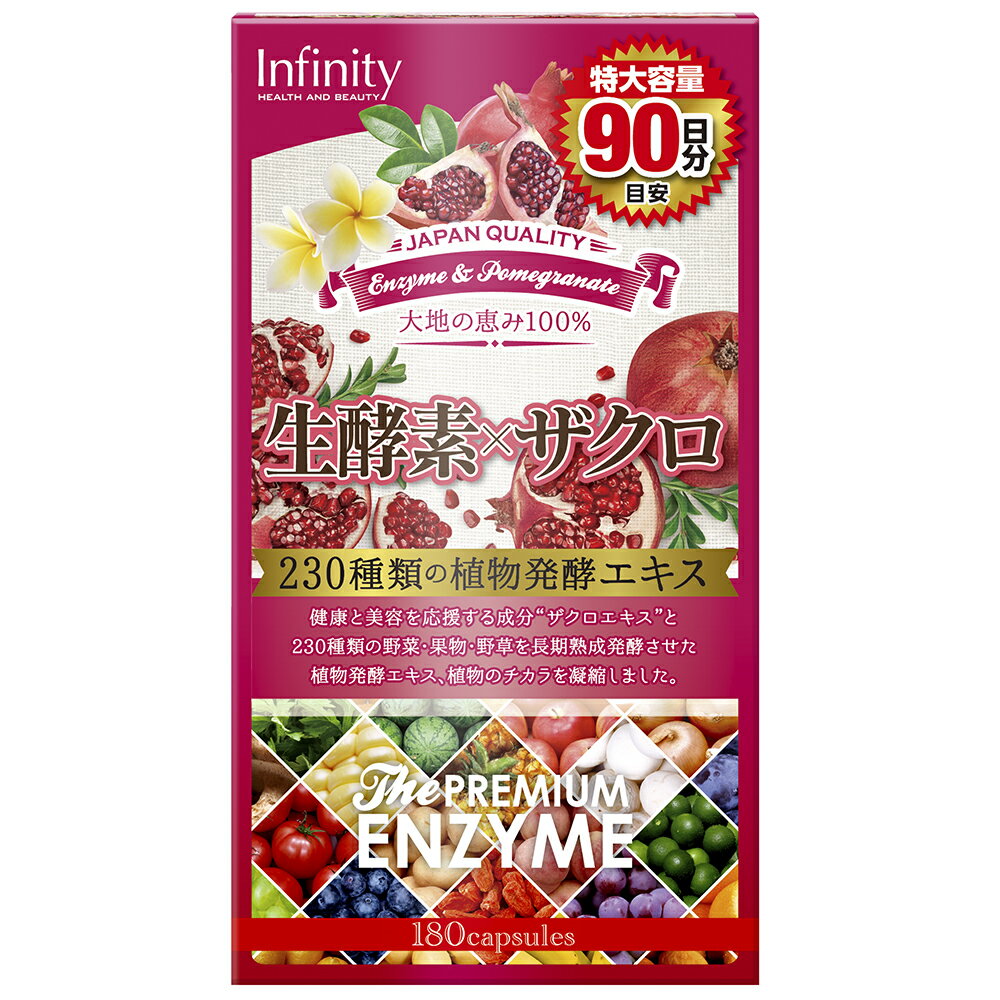 メーカー希望小売価格はメーカーカタログに基づいて掲載しています 生酵素 ＜230種類の植物発酵エキス＞ ・野菜、果物、普段の食生活で中々食べられない野草等、 　合計230種類以上の植物を使用、 　3種類の植物発酵エキスで熟成 ＜サポート成分...