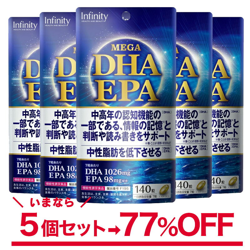 商品名 MEGA DHA EPA 内容量 71.4g(510mg×140粒) ×5袋 原材料 ・DHA含有精製魚油(国内製造)/ゼラチン、グリセリン 生産国 日本 区分 機能性表示食品（届出番号 F195） 販売元 インフィニティー株式会社...