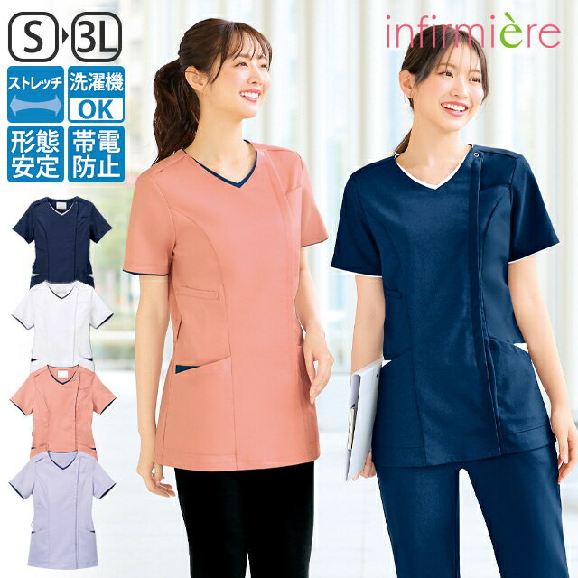 【アンファミエオリジナル】【帯電防止】【形態安定】【ストレッチ】【ウォッシャブル】【LADY'Sサイズ】バリュー価格でお得なカラースクラブシワになりにくく軽やか【ストレッチ ギャバ】□シワになりにくい□なめらかな肌触り□軽くて動きやすい1日...