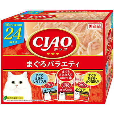 CIAO パウチ まぐろバラエティ 24袋入り 素材を細かくペーストに状にし、猫ちゃんの喜ぶ素材をトッピングしたパウチです。人気の3種類のフレーバーを組み合わせた24袋入り。＜まぐろささみ・しらす入り＞＜まぐろささみ入りほたて味＞＜まぐろさ...