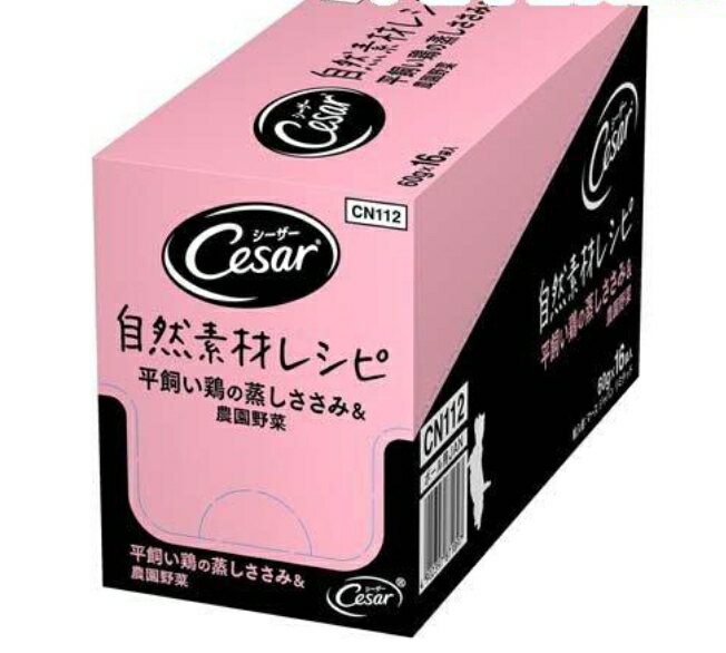 シーザー 自然素材レシピ 平飼い鶏の蒸しささみ＆農園野菜 ドッグフード ( 60g*16袋入 )/ シーザー(ドッグフード)(Cesar)賞味期限2026.09.06 4902397871897 【シーザー 自然素材レシピ 平飼い鶏の蒸しさ...