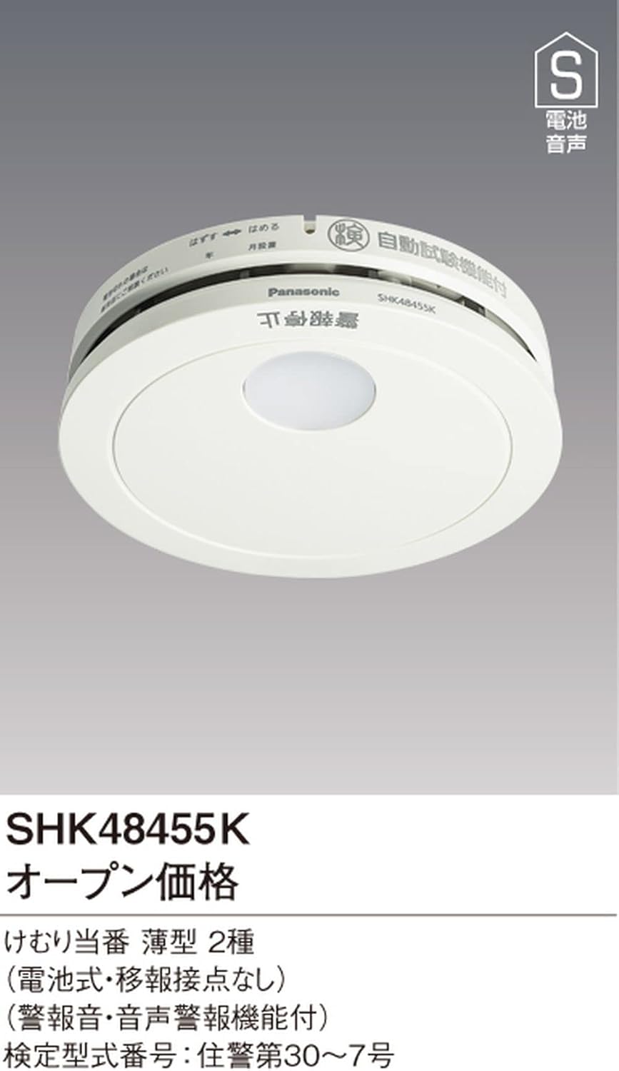 ブランド パナソニック(Panasonic) スタイル けむり当番 電源 バッテリー式 色 クールホワイト 商品の寸法 10奥行き x 10幅 x 2.5高さ cm 商品の重量 105 グラム アラーム オーディブル 温度定格の上限 40 ...