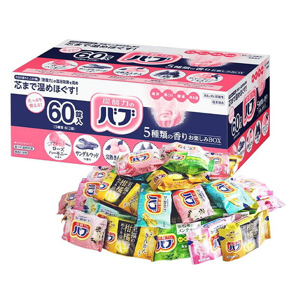 商品詳細 バブ 5種類の香りお楽しみBOX バラエティ 入浴剤 5種の香り/ローズハーモニー/サンダルウッド/完熟きんかん/厳選森/ロマンティックジャスミン 【区分】：医薬部外品 広告文責:株式会社フラッシュ 電話：0369029689 注...