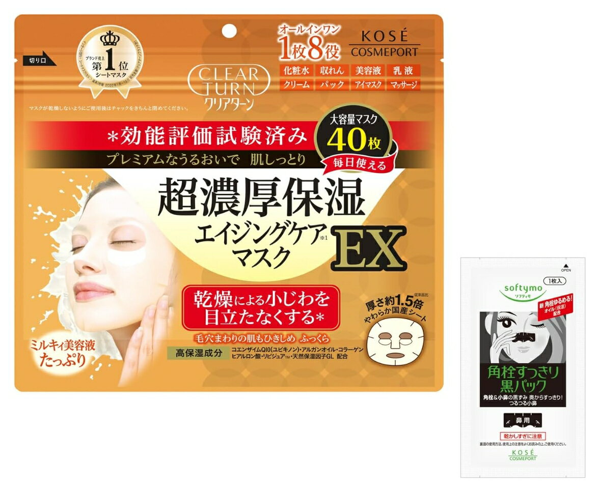 ブランド クリアターン 商品の形状 フェイスマスク 香り 人工香料不使用。 素材タイプフリー アルコールフリー 肌タイプ 全肌 特徴 うるおい・保湿 付属コンポーネント 毛穴ケアパック1回分 ユニット数 1 個 商品の個数 1 商品の推奨用...