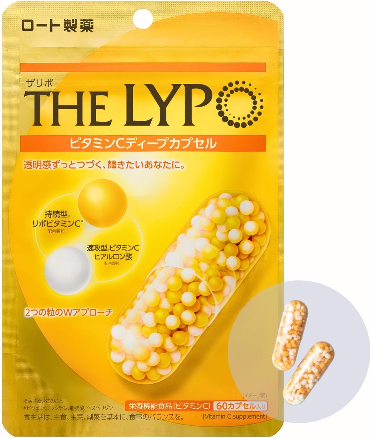 THE LYPO ザリポ 60粒 30日分 ロート製薬 ビタミンC ヒアルロン酸 美容サプリ サプリメント 透明感 輝きたい人のためのビタミンCサプリメント ザリポ　ビタミンCディープカプセルは透明感ずっとつづく、輝きたい人のためのビタミン...