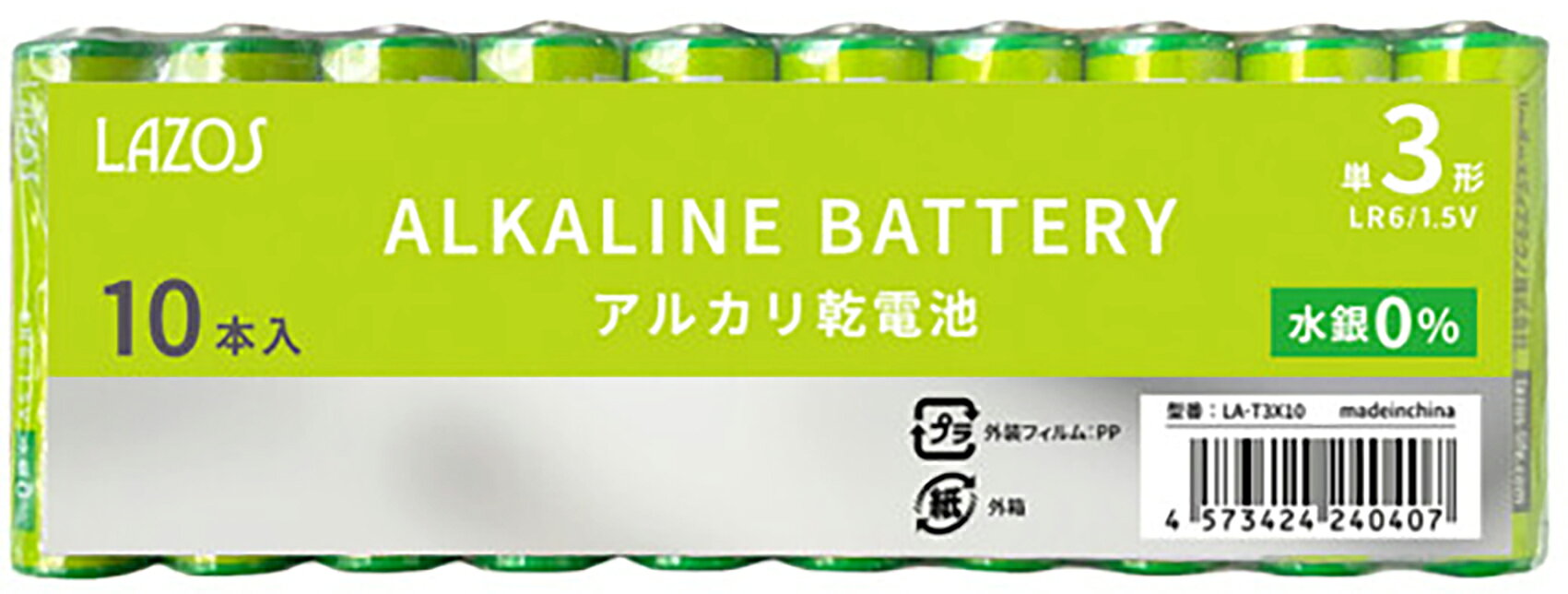 アルカリ乾電池　 単3形　 10本入