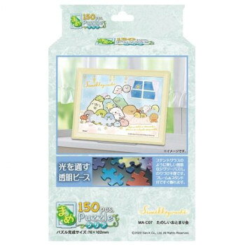 ※北海道、沖縄、離島に関しては別途送料がかかる場合があります。1ピースのサイズが7mm角という小さな「まめパズル」に、透明タイプの「まめパズル クリア」が登場しました。ステンドグラスのように美しい透明なピースはパチパチはまって糊付け不要です...