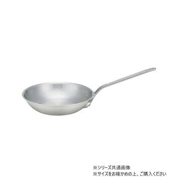 ※北海道、沖縄、離島に関しては別途送料がかかる場合があります。シンプルで使いやすいアルミキャスト製の業務用フライパンです。底に厚みを持たせた設計で、熱変形しにくく、耐久性に配慮しています。アルミキャスト製ならではの熱伝導性と保温性を備え、熱...