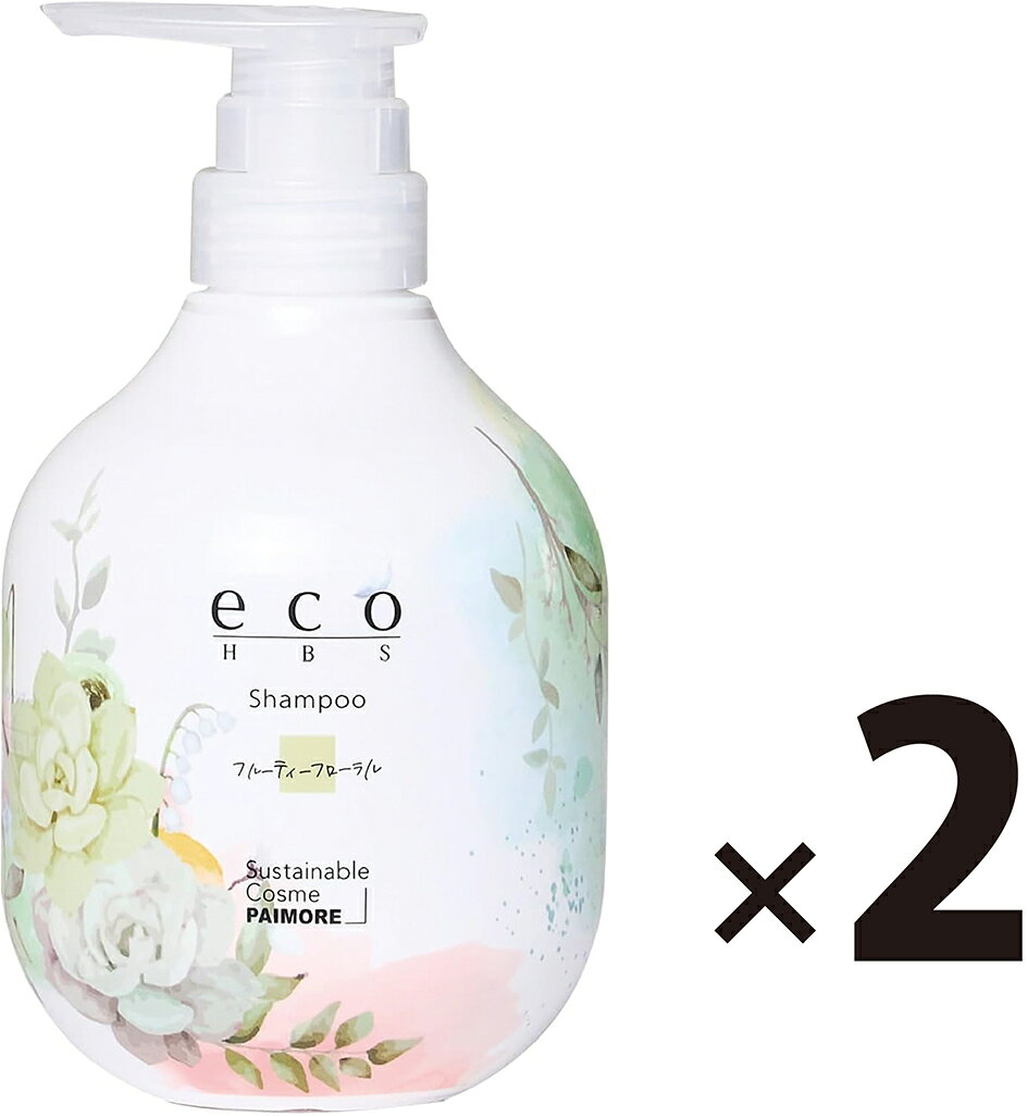 エコエイチビーエス シャンプー 500ml 2個セット フルーティーフローラル パイモア ecoHBS サロン専売品 サロンおすすめ 美容室おすすめ 美容院おすすめ 髪にうるおいを与えしなやかに洗い上げます 髪にうるおいを与えしなやかに洗い...