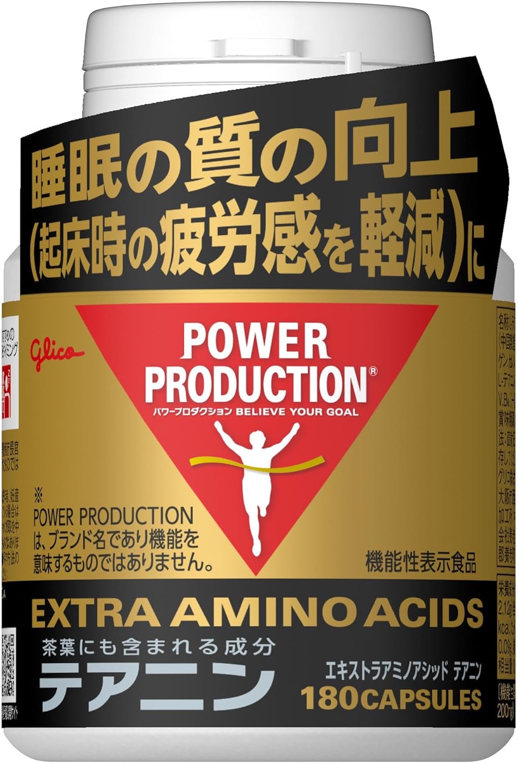 睡眠の質を向上（起床時の疲労感や眠気を軽減）する機能が報告されている成分「テアニン」を、サプリメントの 1 日目安量当たり 200mg 配合した機能性表示食品です。 テアニン以外にも休息時に取りたいアミノ酸（アルギニン・オルニチン・リジン）...