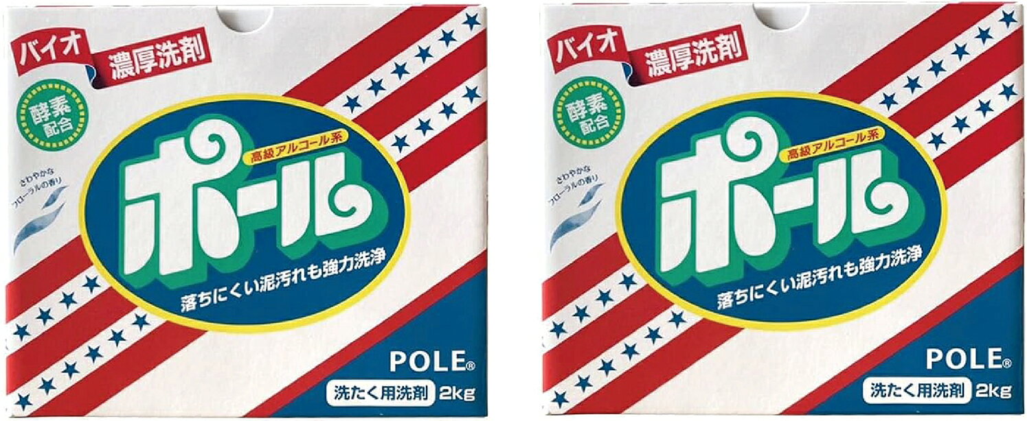 ポール 2kg 2個セット 洗濯用洗剤 バイオ 洗剤 洗濯 泥汚れ ユニフォーム 野球 レギュラー 泥スッキリ 泥クリヤ 粉洗濯洗剤 業務用 粉 強力 粉洗剤 泥汚れ洗剤 洗濯粉洗剤 強力 業務用洗濯洗剤 バイオ濃厚洗剤 つけ置き洗い 野球...