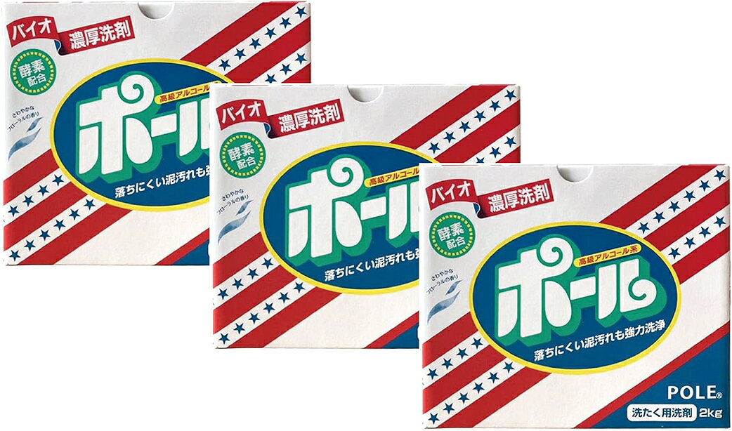 ポール 2kg 2個セット 洗濯用洗剤 バイオ 洗剤 洗濯 泥汚れ ユニフォーム 野球 レギュラー 泥スッキリ 泥クリヤ 粉洗濯洗剤 業務用 粉 強力 粉洗剤 泥汚れ洗剤 洗濯粉洗剤 強力 業務用洗濯洗剤 バイオ濃厚洗剤 つけ置き洗い 野球...