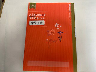 【2016年8月2日初版発行　☆別冊解答・赤シート付き☆】状態は「良い」の商品です。商品に（表紙にスレ・天に軽微なしみ、等）ありますが本文は綺麗です。★ご注文後、商品クリーニングを行い、クリスタルパック・封筒で梱包し、ゆうメール便にて発送致...