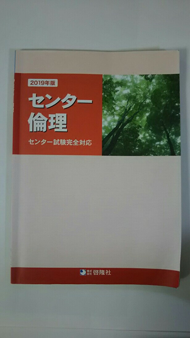 【2018年6月15日 発行】 　　状態はコンディションガイドライン「可」の商品です 。商品に多少の使用感（5ページ蛍光ペン線引、スレ、傷、角折れ、等）がありますが、読了には問題無い商品です★ご注文後、商品クリーニングを行い、クリスタルパッ...
