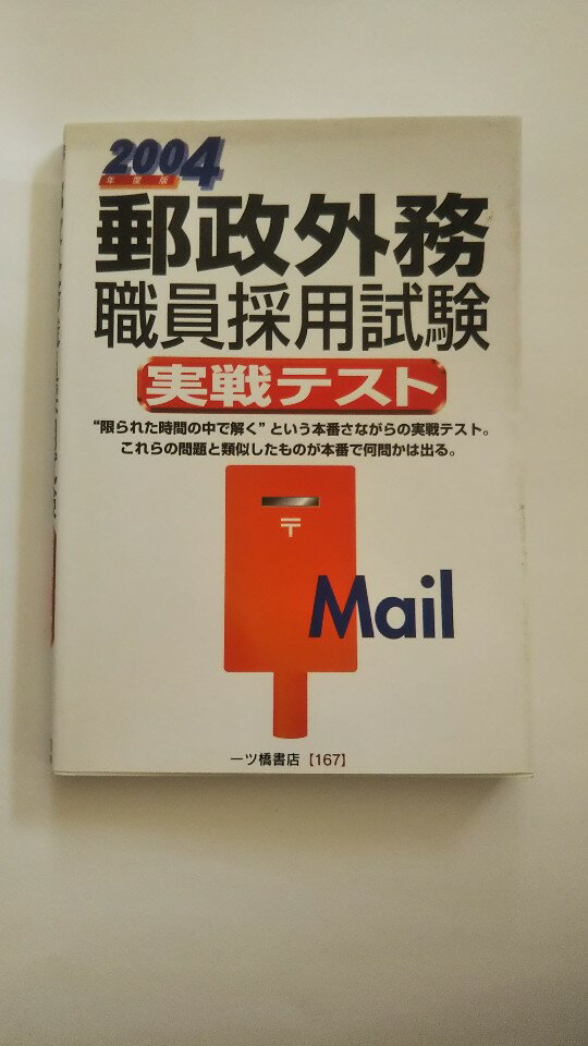 【2002年11月14日　第1刷発行】　　状態はコンディションガイドライン「可」の商品です 。商品の状態は（書き込み無し、反り、表紙にスレ、傷、等）がありますが、読了に問題ありません。★ご注文後、商品クリーニングを行い、クリスタルパック・封...