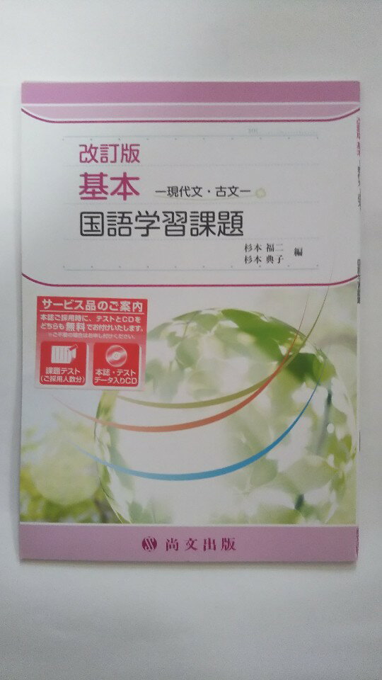 【年度不明　審査用見本】　☆解説・解答書、演習課題付き☆　（書込み無し）状態はコンディションガイドライン「非常に良い」の商品です 。中古品ですのでわずかに（スレ、傷、等）がありますが、非常に良好なコンディションです★ご注文後、商品クリーニン...