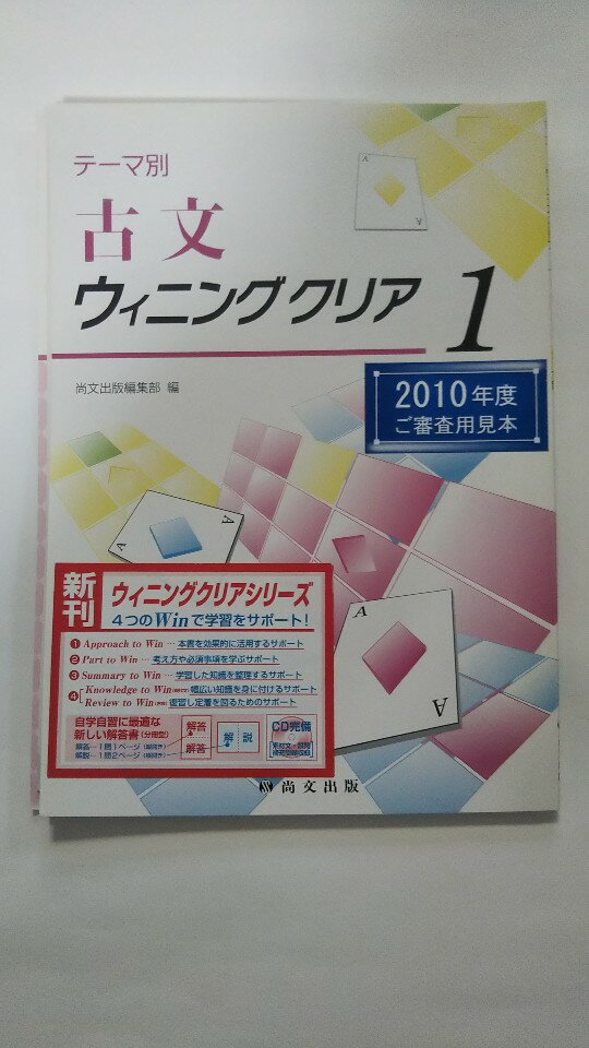 【2010年度版　】　☆解答集・解説書付き☆ 　状態はコンディションガイドライン「非常に良い」の商品です 。商品に多少の（スレ、傷、等）がありますが、非常に良好なコンディションです★ご注文後、商品クリーニングを行い、クリスタルパック・封筒で...