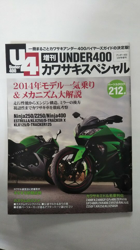 【2014年 05月号増刊】　　 状態はコンディションガイドライン「可」の商品です 。商品に多少の（反り、スレ、傷、等）がありますが、読了には問題無い商品です★ご注文後、商品クリーニングを行い、クリスタルパック・封筒で梱包し、ゆうメール便に...