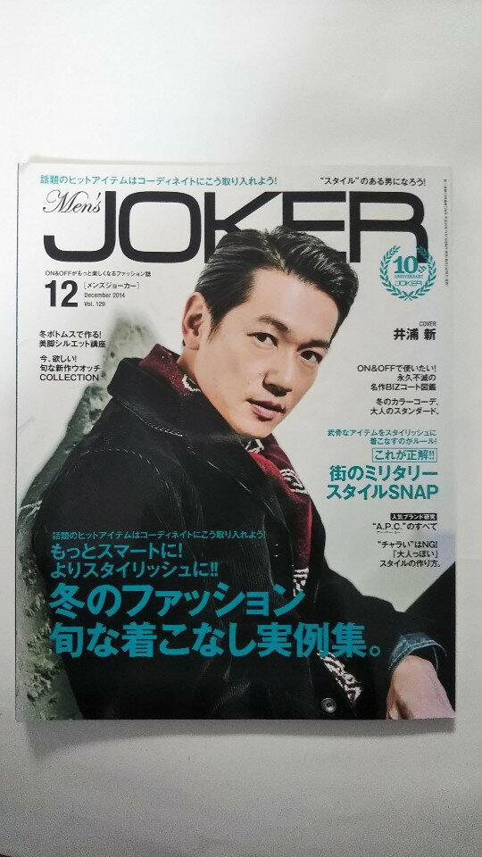 【2014年 12 月号】　状態はコンディションガイドライン「良い」の商品です 。中古品ですのでわずかに（スレ、傷、背焼け等）がありますが、良好なコンディションです★ご注文後、商品クリーニングを行い、クリスタルパック・封筒で梱包し、ゆうメー...