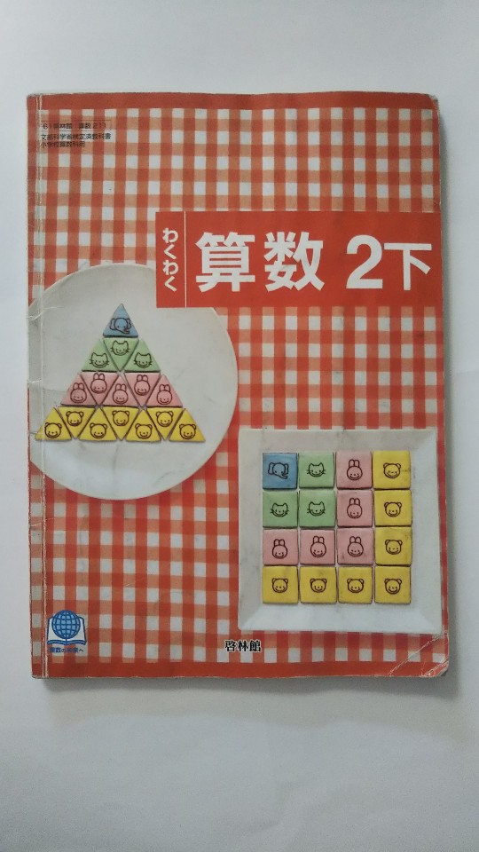 【平成23年5月10日　発行】☆付録なし☆　　状態はコンディションガイドライン「可」の商品です 。商品に使用感（41P程書込み、スレ、傷、折れ、名前の消し跡、等）があります。状態をご理解いただける方に★ご注文後、商品クリーニングを行い、クリ...