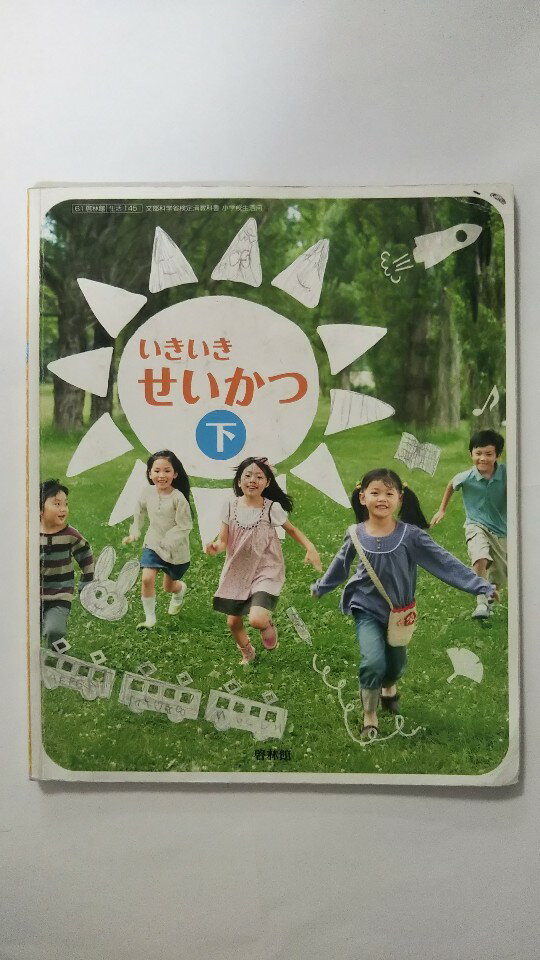 【平成28年5月10日　発行】　　状態はコンディションガイドライン「可」の商品です 。商品に多少の使用感（スレ、傷、角折れ、名前の消し跡、等）がありますが、ご理解いただける方に★ご注文後、商品クリーニングを行い、クリスタルパック・封筒で梱包...