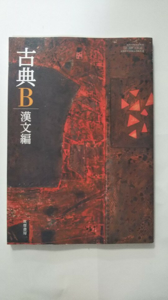 【2014年1月20日　発行】　状態はコンディションガイドライン「非常に良い」の商品です 。中古品ですのでわずかに（スレ、傷等）がありますが、非常に良好なコンディションです★ご注文後、商品クリーニングを行い、クリスタルパック・封筒で梱包し、...