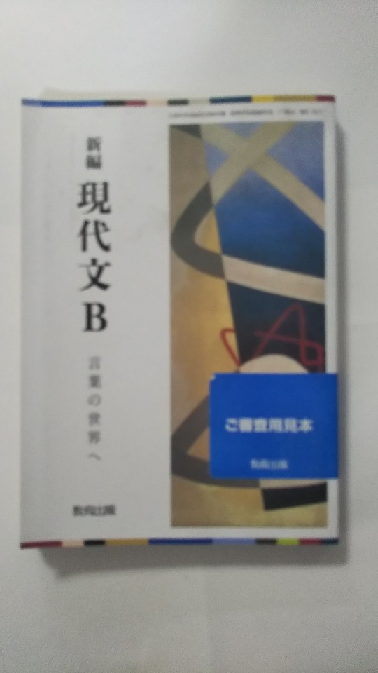 【平成26年1月20日　発行】☆審査用見本のラベル貼付け有り☆　　状態はコンディションガイドライン「非常に良い」の商品です 。中古品ですのでわずかに（スレ、傷等）がありますが、非常に良好なコンディションです★ご注文後、商品クリーニングを行い...