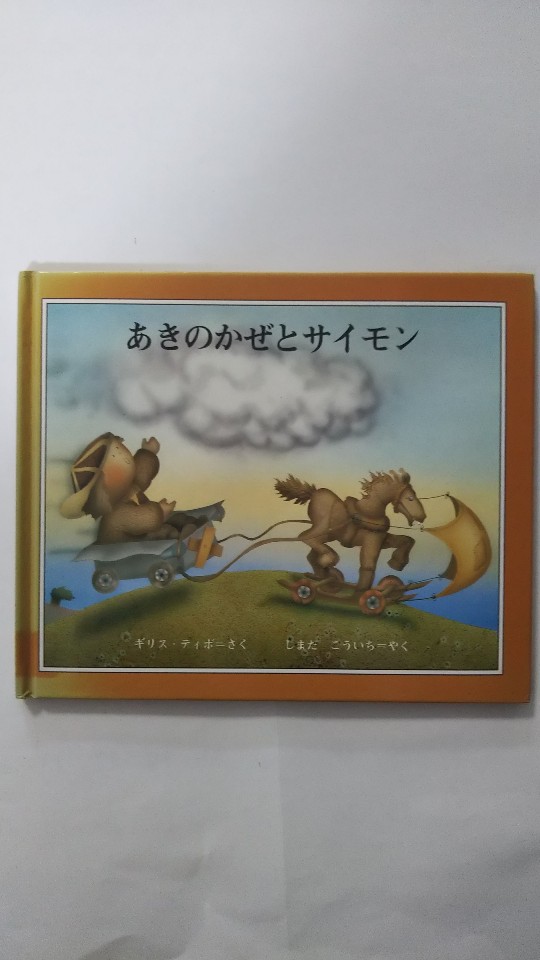 【1995年7月3日　第1刷発行】　　状態はコンディションガイドライン「可」の商品です 。商品に多少の使用感（スレ、傷、軽い焼け等）がありますが、読了には問題無い商品です★ご注文後、商品クリーニングを行い、クリスタルパック・封筒で梱包し、ゆ...