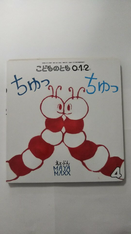 【2005年4月号】　　状態はコンディションガイドライン「可」の商品です 。商品に多少の（スレ、傷、焼け、シミ等）がありますが、読了には問題無い商品です★ご注文後、商品クリーニングを行い、クリスタルパック・封筒で梱包し、ゆうメール便にて発送...