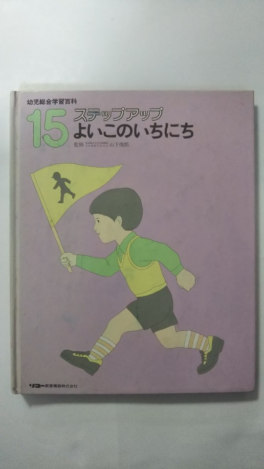 【昭和53年9月1日　第1刷発行】　　状態はコンディションガイドライン「可」の商品です 。商品に多少の（スレ、傷、焼け、シミ、等）がありますが、読了には問題無い商品です★ご注文後、商品クリーニングを行い、クリスタルパック・封筒で梱包し、ゆう...
