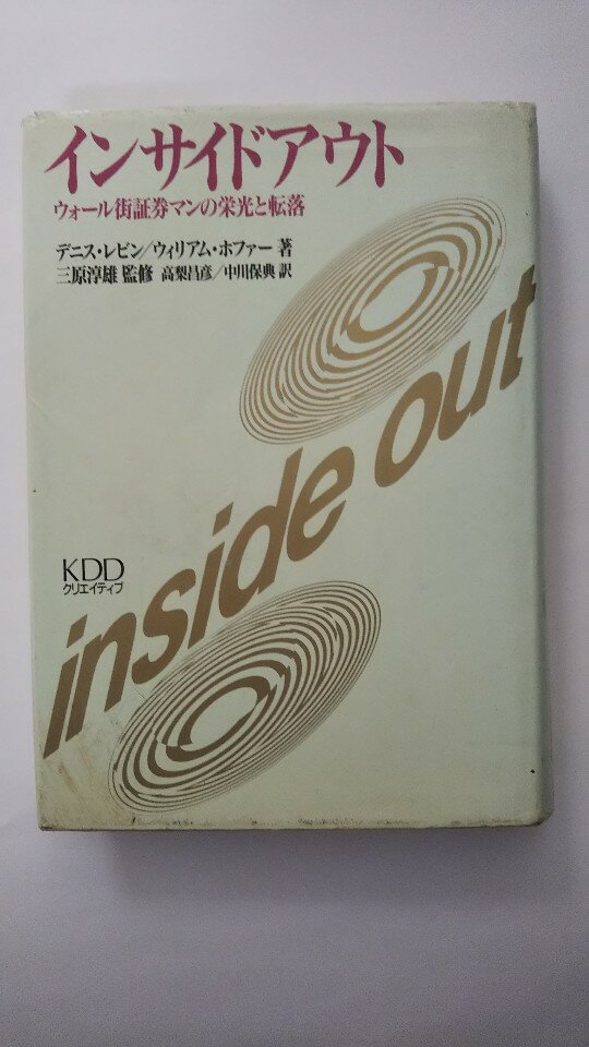 【1992年12月20日　第1版第1刷発行】　状態はコンディションガイドライン「可」の商品です 。商品に使用感（スレ傷、カバーに破れ補修跡、小口にシミ等）がありますが、読了には問題無い商品です★ご注文後、商品クリーニングを行い、クリスタルパ...