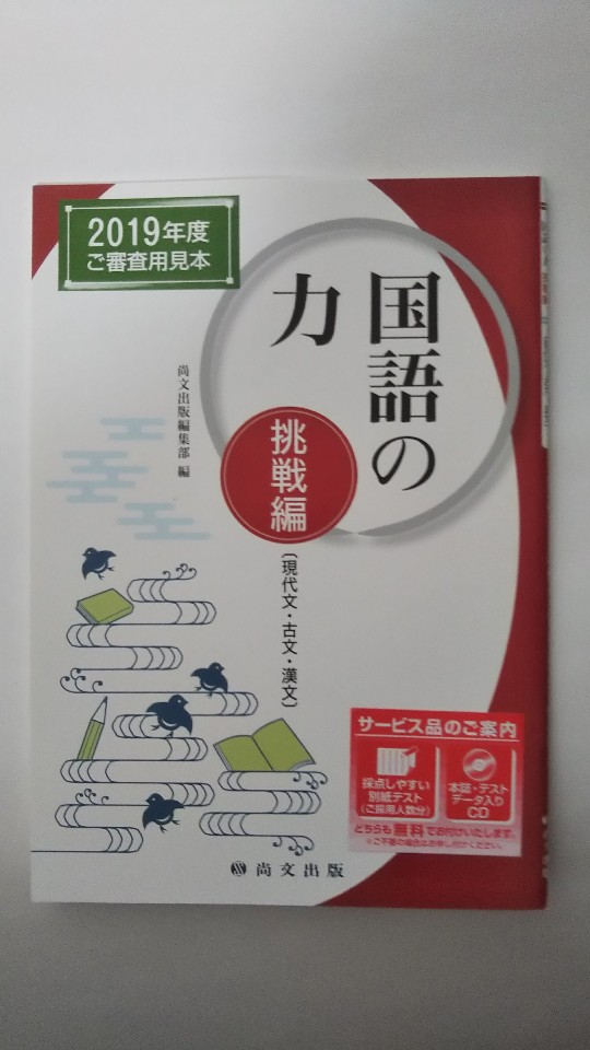 【2018年2月15日　初版第3刷発行】☆解答と解説付・審査用見本のラベル貼付け有り☆　状態はコンディションガイドライン「非常に良い」の商品です 。中古品ですのでわずかに（スレ、傷等）がありますが、非常に良好なコンディションです★ご注文後、...