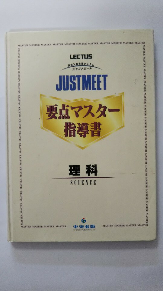 【1997年4月1日　改訂第2刷発行】　状態はコンディションガイドライン「良い」の商品です 。中古品ですのでわずかに（スレ、傷等）がありますが、良好なコンディションです★ご注文後、商品クリーニングを行い、クリスタルパック・封筒で梱包し、ゆう...