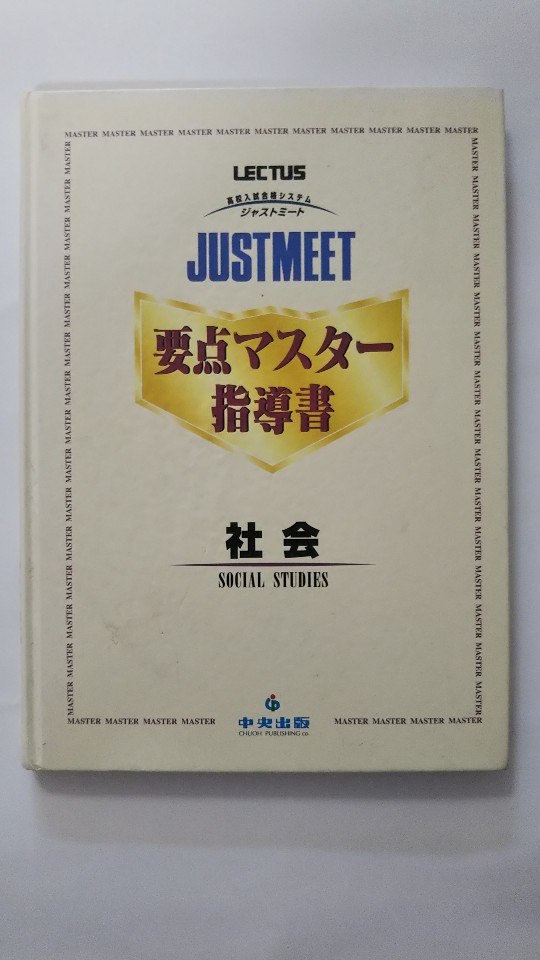 【1997年4月1日　改訂第2刷発行】　状態はコンディションガイドライン「良い」の商品です 。中古品ですのでわずかに（スレ、傷等）がありますが、良好なコンディションです★ご注文後、商品クリーニングを行い、クリスタルパック・封筒で梱包し、ゆう...