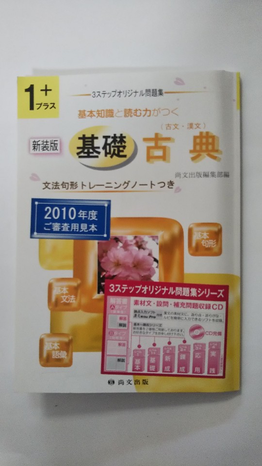 【解答・解説書・トレーニングノート付き】　☆審査用見本のラベル貼付け有り☆　状態はコンディションガイドライン「非常に良い」の商品です 。商品に（スレ、傷、等）がありますが、読了には問題無い商品です★ご注文後、商品クリーニングを行い、クリスタ...