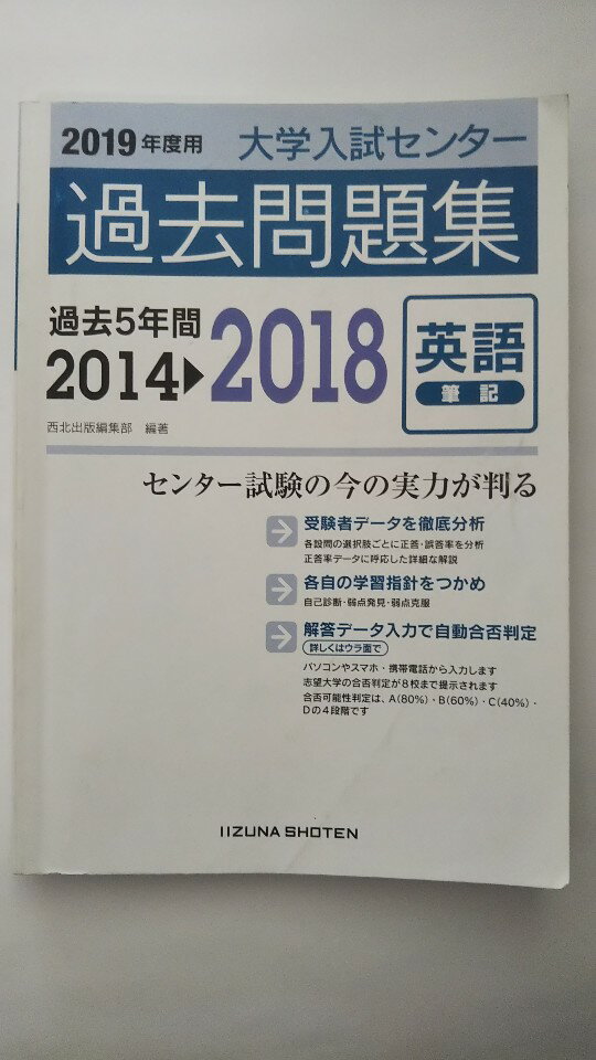 【発行日不明】 ☆解答・解説書付☆　状態はコンディションガイドライン「可」の商品です 。商品に（8P程書込み、名前の消し跡、スレ、角折れ、等）がありますが、読了に問題ありません。★ご注文後、商品クリーニングを行い、クリスタルパック・封筒で梱...