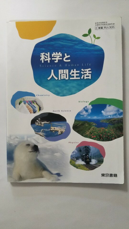 【平成28年2月10日　発行】　状態はコンディションガイドライン「可」の商品です 。商品に多少の使用感（27P程線引、スレ、傷、等）がありますが、読了には問題無い商品です★ご注文後、商品クリーニングを行い、クリスタルパック・封筒で梱包し、ゆ...
