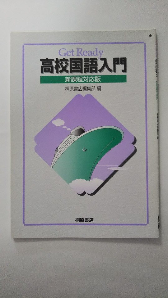 【2009年3月10日　初版第20刷発行】☆別冊解答書付き☆　状態はコンディションガイドライン「非常に良い」の商品です 。中古品ですのでわずかに（スレ、傷等）がありますが、非常に良好なコンディションです★ご注文後、商品クリーニングを行い、ク...