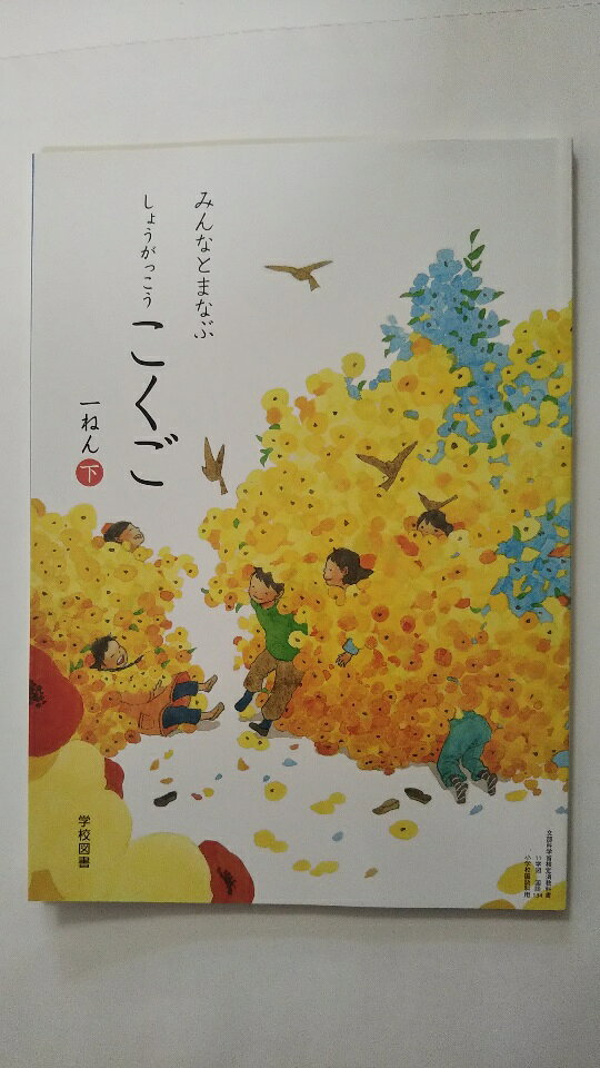 【平成28年6月1日　発行　】　状態は「ほぼ新品」の商品です。商品に（表紙に軽微なスレ、等）があります。★ご注文後、商品クリーニングを行い、クリスタルパック・封筒で梱包し、ゆうメール便にて発送致します◆コンディションガイドラインに準じて出品...
