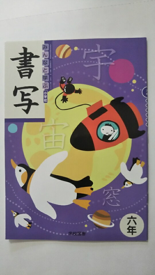 【平成29年2月10日　発行　】　状態は「ほぼ新品」の商品です。商品に（表紙に軽微なスレ、等）があります。★ご注文後、商品クリーニングを行い、クリスタルパック・封筒で梱包し、ゆうメール便にて発送致します◆コンディションガイドラインに準じて出...